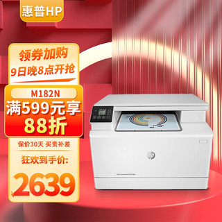 HP 惠普 M182N 彩色激光打印一体机 白色【报价 价格 评测 怎么样】 -什么值得买