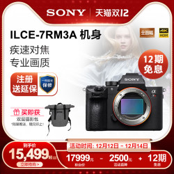 索尼相机_SONY 索尼 Sony/索尼 Alpha 7RⅢ A7RM3A 全画幅微单相机 7rm3a多少钱-什么值得买