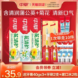 中华牙膏哪款好？中华牙膏价格_什么值得买