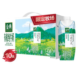 【省23.98元】有机纯牛奶_yili 伊利 金典限定牧场（呼和浩特）有机纯牛奶 250ml*10盒/箱多少钱-什么值得买