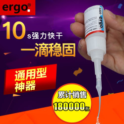 ergo装修主材_ergo 5400瑞士进口 强力502快干胶水 粘金属塑料陶瓷木材铁亚克力密封树脂 万能胶 胶水办公多少钱-什么值得买