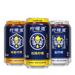 柠檬道起泡酒_LEMONDOU 柠檬道 可口可乐（Coca-Cola）柠檬道 LEMON DOU 多口味混合装配制酒 起泡酒 330ml*3罐 ...