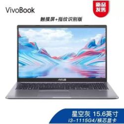 ASUS 华硕 X515 15.6英寸笔记本电脑（i3-1115G4、4GB、512GB）多少钱-什么值得买