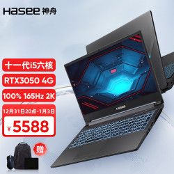 【省400元】游戏笔记本电脑_Hasee 神舟 战神Z7/Z8/G8十一代酷睿i5/i7 RTX3050/3060独显游戏本笔记本电脑 Z7-TA5旗舰版:i5/16G/3050/2K多少钱 ...