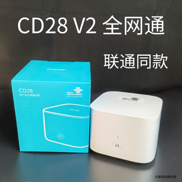 HUAWEI 华为 CD28V2路由器全千兆WIFI穿墙高速上网无线1200中继路由 荣耀CD28三网通用【联通logo】【报价 价格 评测 ...