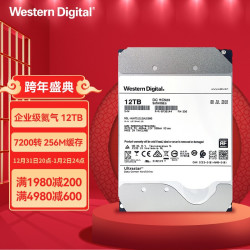 【省400元】西部数据硬盘_Western Digital 西部数据 WD)企业级硬盘8t10t12t14t16t18 NAS服务器机械硬盘 ...