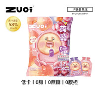 【zuo一下】zuo一下商城_zuo一下是什么牌子