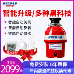 【省400元】贝克巴斯垃圾处理器_BECBAS 贝克巴斯 E50PLUS 智能型 家用厨房食物垃圾处理器多少钱-什么值得买