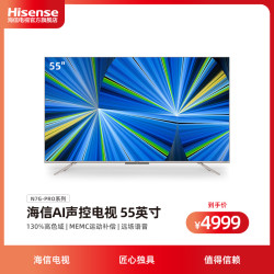 55英寸电视机_Hisense 海信 55N7G-PRO 55英寸4K高清智能平板液晶AI全面屏电视机多少钱-什么值得买