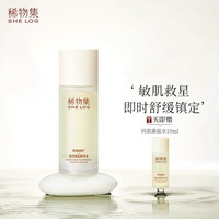 【稀物集商品众测】稀物集商品好不好_SHE LOG口碑_什么值得买