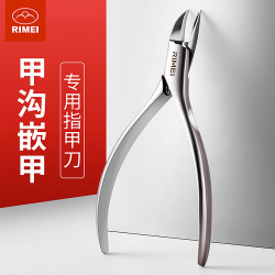 金达日美美甲产品_RIMEI 金达日美 甲沟炎专用指甲刀不锈钢嵌甲钳剪鹰嘴钳修脚工具 LPE517多少钱-什么值得买