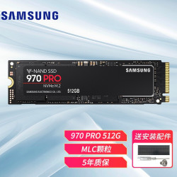 三星固态硬盘_SAMSUNG 三星 M2固态硬盘 M.2接口 970 PRO 512G(MLC颗粒)多少钱-什么值得买
