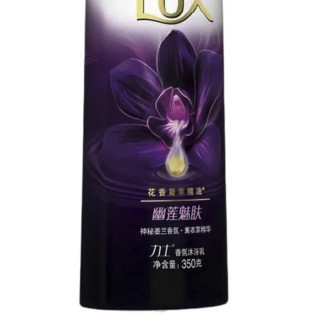 LUX 力士 奢宠香氛沐浴乳 幽莲魅肤 350g*3【报价 价格 评测 怎么样】 -什么值得买