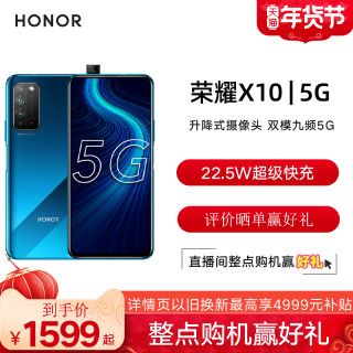 【下单至高减600元】HONOR/荣耀X10手机5G升降式摄像头双模九频全面屏官方旗舰店新品正品10X智能机（官方标配、6+128GB、探速黑 ...