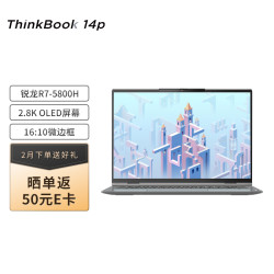 amd笔记本电脑_ThinkPad 思考本 联想ThinkBook 14p AMD锐龙标压 14英寸高性能轻薄笔记本电脑 R7-5800H ...