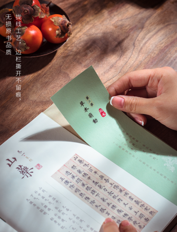 国家图书馆生活教育_食物本草礼盒24节气食谱 190x190mm 含书签收藏册 文创好礼多少钱-什么值得买