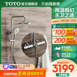 【省300元】toto花洒_TOTO 东陶 卫浴智能恒温花洒套装TBW01401BVD（带多功能手持TBW01010B)多少钱-什么值得买