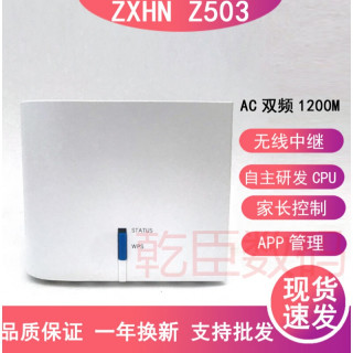 ZTE 中兴 Z503移动双频千兆路由器家用高速wifi穿墙Z507联通E/Z500电信同款 Z503移动版【单台】+1米千兆网线【报价 价格 ...