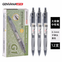 金万年日常办公_Genvana 金万年 中性笔舒写按动 0.5mm 经典黑色按动子弹头签字笔 办公水笔 12支/盒G-1326-001多少钱 ...