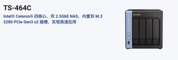 威联通nas_QNAP 威联通 TS-464C 四盘位 NAS网络存储（N5105、8GB）-什么值得买