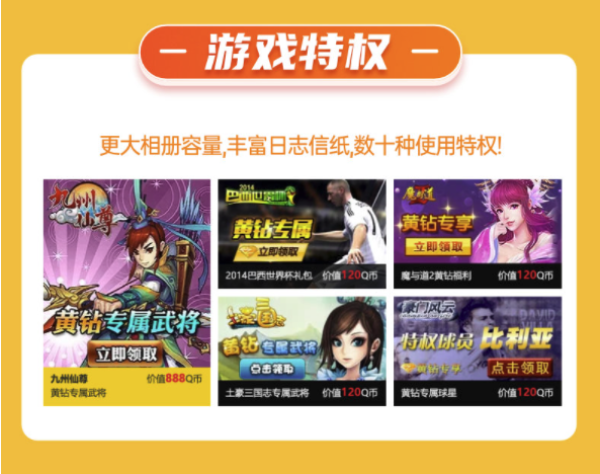 【省50.4元】QQVIP文化娱乐_QQVIP 腾讯QQ 黄钻贵族VIP会员12个月年卡多少钱-什么值得买