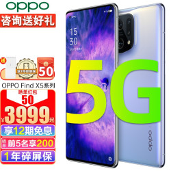 免息手机_OPPO Find X5 5G新品手机oppofindx3pro升级findx5pro Find x5 镜紫 8+256GB 官方 ...