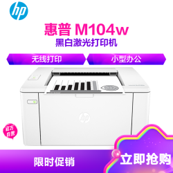 hp激光打印机_HP 惠普 LaserJet Pro M104w黑白激光打印机多少钱-什么值得买