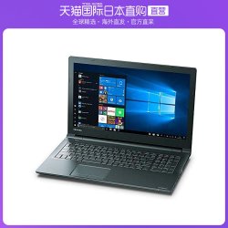 手机笔记本电脑_TOSHIBA 东芝 笔记本电脑Toshiba dynabook B65多少钱-什么值得买