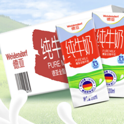 【省24.15元】德亚牛奶_Weidendorf 德亚 德国进口全脂高钙纯牛奶200ml*30盒整箱装优质乳蛋白营养早餐多少钱-什么值得买