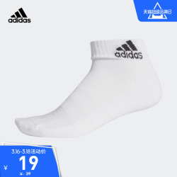 阿迪达斯运动袜_adidas 阿迪达斯 官网adidas CUSH ANK 1PP男女训练运动袜子DZ9367 DZ9368多少钱-什么值得买