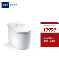 【省3570元】小天鹅家装主材_LittleSwan 小天鹅 高仪/GROHE 进口一体智能马桶 雅瑞娜系列智能坐便器日本产39844SH0 ...