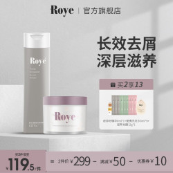 【省100元】去屑洗发水_Roye 若也 青蒿去屑止痒控油柔顺洗发水236ml+复活草水润赋活丰盈蓬松发膜236g多少钱-什么值得买