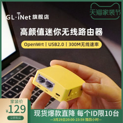GL.iNet路由器_GL.iNet MT300N-V2 300M 无线路由器多少钱-什么值得买