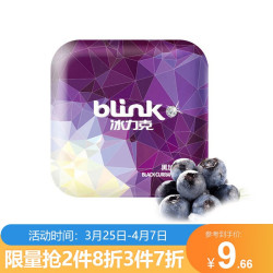 冰力克糖果巧克力_bLink 冰力克 德国进口 冰力克Blink无糖薄荷糖15g/盒 （黑加仑味）清口含片糖多少钱-什么值得买