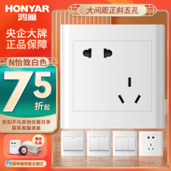 86开关_HONYAR 鸿雁 暗装86型墙壁开关插座面板家用 一二开单双控USB防水盒暗盒多少钱-什么值得买