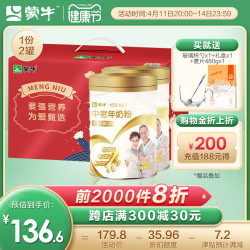 【省50.96元】蒙牛成人奶粉_MENGNIU 蒙牛 官方旗舰店官网中老年人鱼油高钙奶粉800g*2礼盒装营养食品多少钱-什么值得买