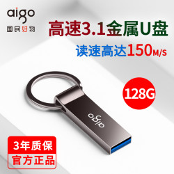 128u盘_aigo 爱国者 车载高速u盘32gb正版高速USB3.1大容量安卓手机电脑两用U盘128G商务学生迷你个性创意定制U310pro多少钱-什么值得买