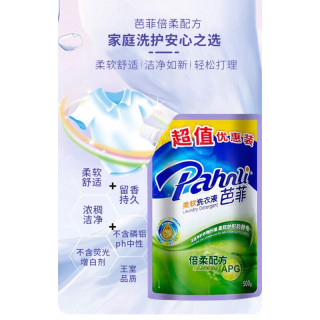 Pahnli 芭菲 柔软洗衣液 1.8kg1瓶+500g1袋【报价 价格 评测 怎么样】 -什么值得买