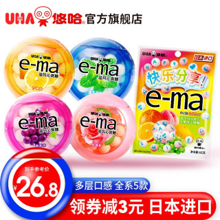 UHA 悠哈 溢玛e-ma沁爽糖 葡萄味 33g *2盒【报价 价格 评测 怎么样】 -什么值得买