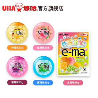 UHA 悠哈 溢玛e-ma沁爽糖 葡萄味 33g *2盒【报价 价格 评测 怎么样】 -什么值得买