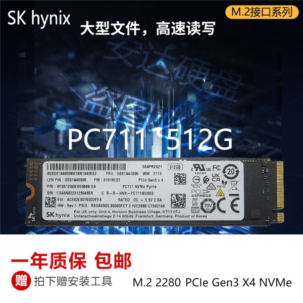 海力士PC711 SC311 128G 256G 512G NVME m.2 固态硬盘 笔记本汽车 紫色【报价 价格 评测 怎么样】 -什么值得买