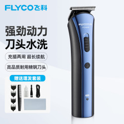 飞科电动理发器_FLYCO 飞科 FC5806专业电动理发器成人儿童电推剪多少钱-什么值得买