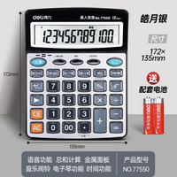 得力D991CN Plus评测（全程对比卡西欧fx-991CN X）_计算器_什么值得买