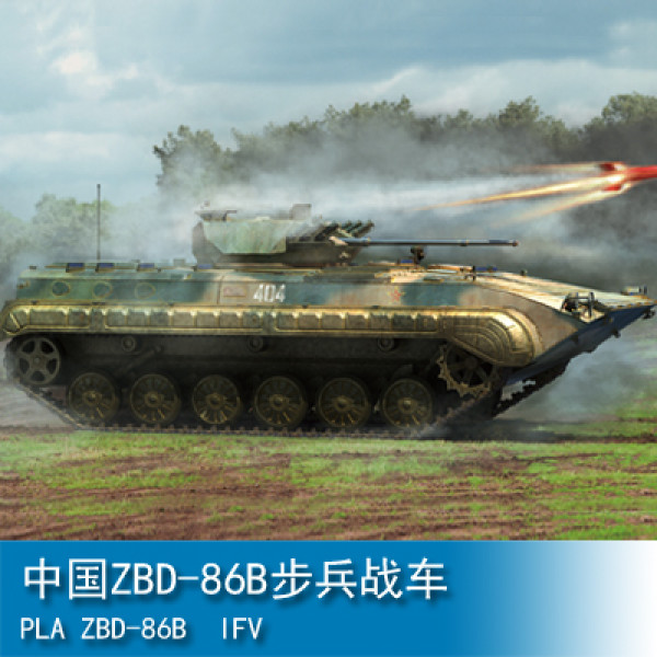 TRUMPETER 小号手 1/35 中国ZBD-86B步兵战车 05558【报价 价格 评测 怎么样】 -什么值得买