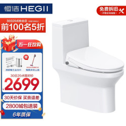 【省450元】智能坐便器_HEGII 恒洁 HE937E+HC0561DT 智能坐便器组合 400mm坑距多少钱-什么值得买