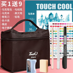 Touch morky美术用品_Touch morky 马克笔套装 30色 送9件套多少钱-什么值得买