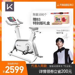 【省470元】智能动感单车_Keep C1 智能动感单车 21021440 白色多少钱-什么值得买