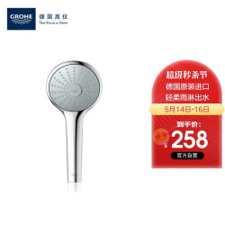 高仪厨房用品_GROHE 高仪 德国进口手持花洒头 淋浴喷头轻柔雨淋11CM花洒2726500C多少钱-什么值得买
