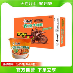 康师傅泡面_康师傅 方便面开心桶香辣牛肉面105g*12桶整箱装泡面多少钱-什么值得买