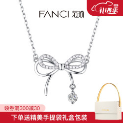范琦时尚饰品_Fanci 范琦 蝶梦925银项链女锆石蝴蝶结吊坠气质锁骨链银饰小众设计感礼物送女友520情人节礼物多少钱-什么值得买